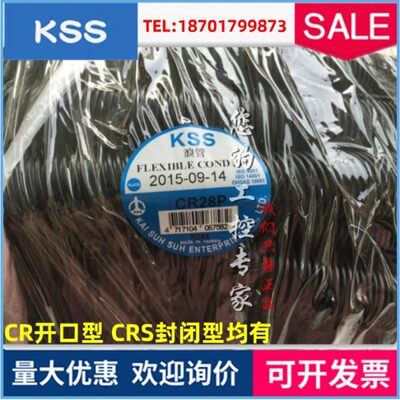 台湾KSS剖开型开口PP浪管 CR-28P/32P/35P/40P/48P/52P/62P/80P