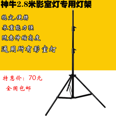 2.8米灯架 影室闪光灯灯架 外拍灯灯架三脚架 htc vive基站支架