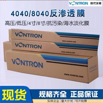 汇通反渗透膜纯水设备机器通用滤芯ULP4040/8040RO4寸8寸膜元件