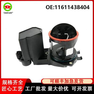 汽车配件适用于宝马E34E36E46通风空气调节器进气空气11611438404
