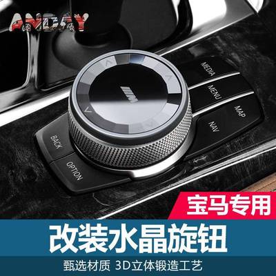 适用宝马水晶多媒体旋钮新13系e905系X1e60X5X6改装旋钮装饰盖