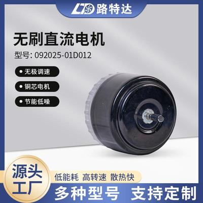 DC无刷空心杯电机低噪音风机盘管直流无刷电机M092025-01D012