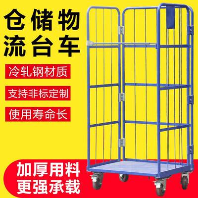 加厚超市搬货折叠物流台车快递搬运车仓库运货理货推车仓储笼车