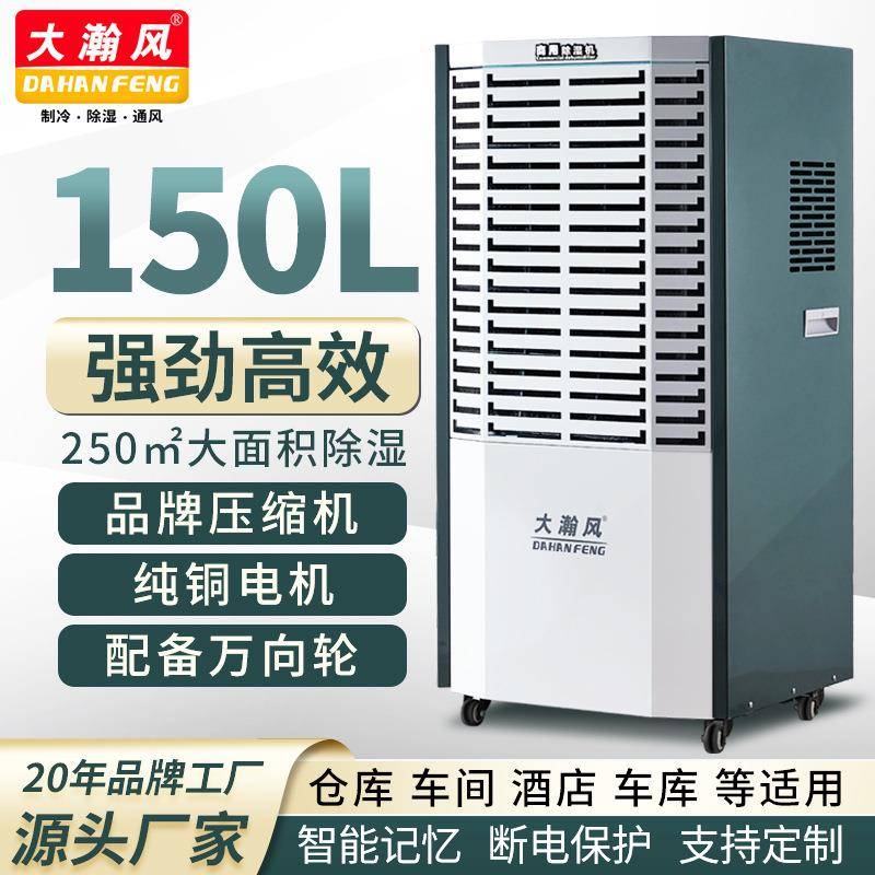 工业除湿机商用仓库抽湿器地下室空气除湿器车间车库配电房室去湿