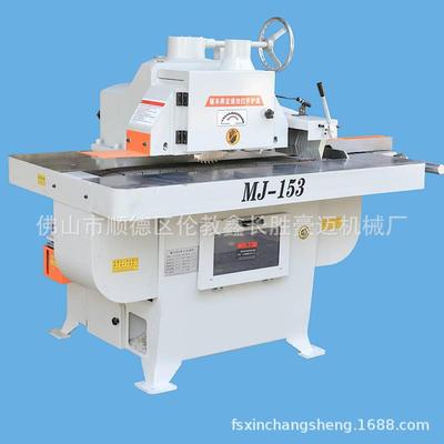 鑫长胜品牌厂家直供MJ153单片锯纵锯上锯修边锯开料锯