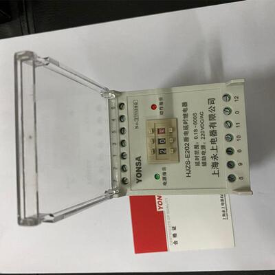 HJZS-E202断电延时继电器（(电源监视继电器）上海永上