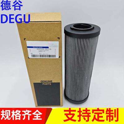 工程机械矿山设备专用过滤芯滤清器400504-00270液压油滤芯