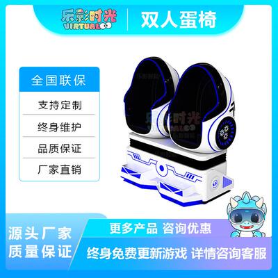 双人蛋椅VR太空舱虚拟现实航天航空体验馆游戏设备一体机大型体感