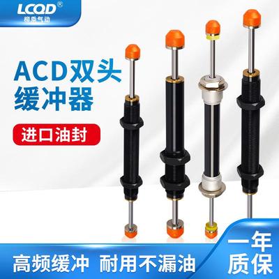 缓冲器气动液压油压高频气缸双向双头配件帽ACD2030/2035/2050-W