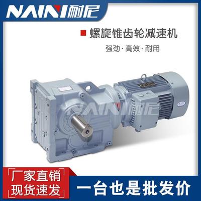 K系列伞齿轮减速器TKAZ/TKAT68磨齿直角卧式螺旋锥斜齿轮减速机