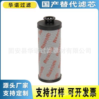 R928017415替代力士乐滤芯工程机械钢厂R928017529液压油滤芯
