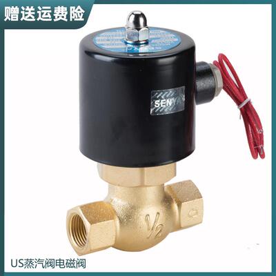 全铜耐高温蒸汽电磁阀控制电阀2L/US-15 20 25 32 4 6分1寸半220v