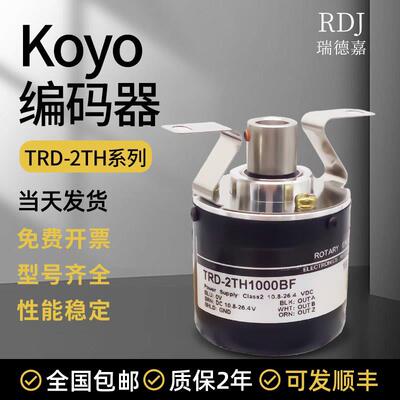 光洋型中空心轴编码器TRD-2TH600BF1000 1024VH360AF2000V 600B