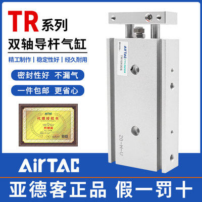 原装亚德客双轴双杆气缸T
