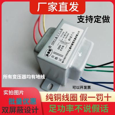 屏蔽罩变压器220V转12V18V 24V15V9V110V6点3V隔离双抗干扰 可定