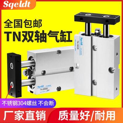 TDA70双杆出双轴气缸TN16*32-25X 20/10/30/40/50/60/75/80/100-S