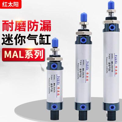 迷你气缸MAL16X25/32可调行程50小型40大全配件长100气动20加长型