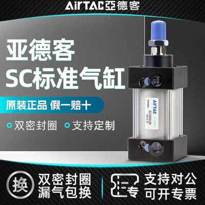 亚德客SC标准气缸气动SC100X25X50X75X100X125X175X150X200X250S