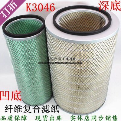 K3046深底凹 适配重汽豪沃金王子华菱汉马1109A15D-010-1 AA90130