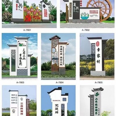 户外入口村牌景区导视牌美丽乡村标识牌指引牌路口立牌仿古木纹牌