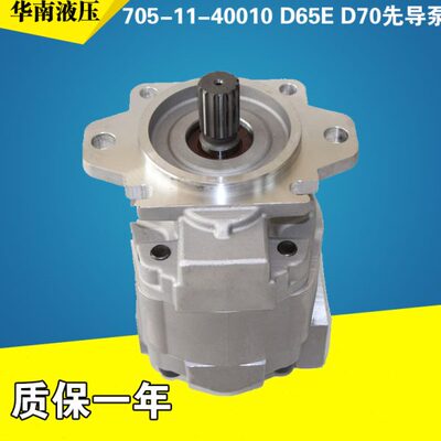 705-11-40010 D65E D70齿轮泵变速泵转向泵工作泵 推土机配件