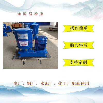 电动润滑泵PRB-L60Z-H环式