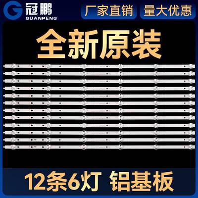 LU70C51适用L70M5-4AL70M5-4S灯条LED70D06A-ZC66AG-03