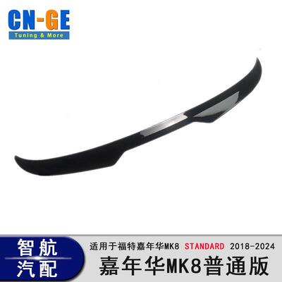 适用于嘉年华FiestaMK8普通版Standard2017-24顶翼小尾翼改装