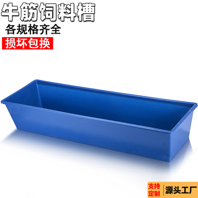 喂猪食槽平底羊槽养猪牛马槽子养殖设备牲口饮水槽食料槽防冻牛筋