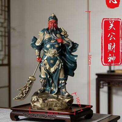 武财神关公交脂供奉招财摆件