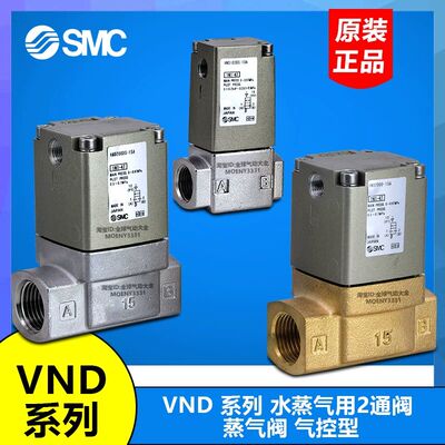 SMC型气控阀 VND104DS-10A VND104D-F10A VND200DS-15A VND102DS-