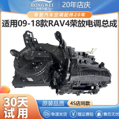 发翻鼓风机箱RAV4荣空调0189放伺服电机板箱-蒸款暖风年总成适配