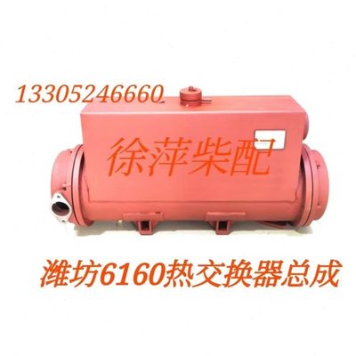 潍坊6160热交换器潍坊6160柴油机水箱总成616089000000潍坊光大