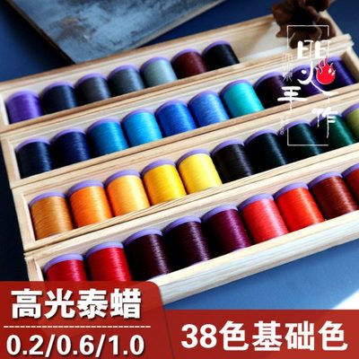 0.2/0.6/1.0高光泰蜡红绳线材本命年红绳金刚玉米泰蜡线手绳