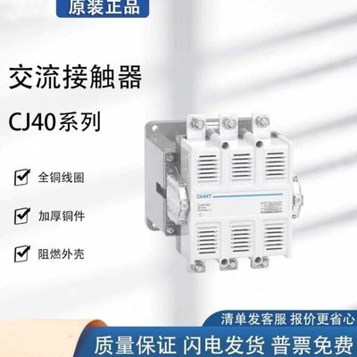 CJ40-315 315A 400A 500A 630A 800A 1000A交流接触器