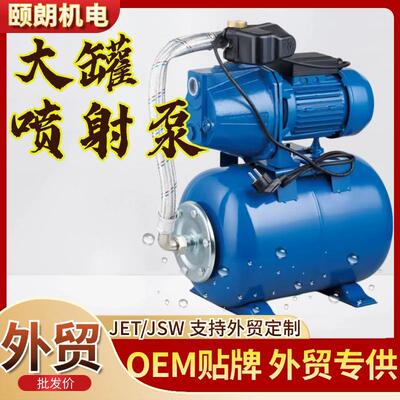 外贸大压力罐JET-S漩涡自吸泵家用水泵220v110v喷射泵water pump
