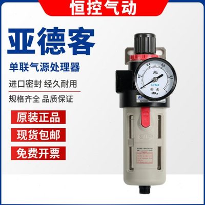 原装亚德客气动油水分离器BFR20001过滤器BFR30001减压阀BFR40001