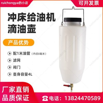 冲床给油机给油壶滴油壶冲压給油器冲压塑料给油壶滴油瓶加油瓶