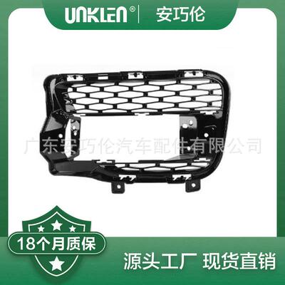 适用路虎运动版揽胜2014年 保险杠格栅 LR045033 LR045034