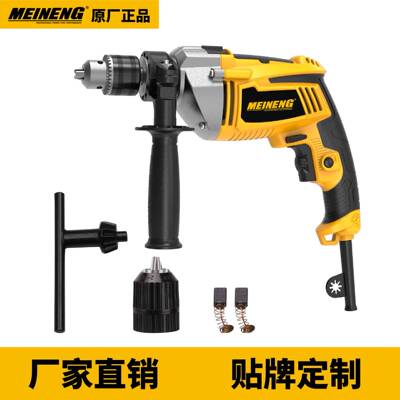MEINENG 2095 高规格 高品质 多用途 电动工具 冲击钻