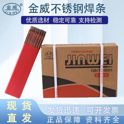 双相不锈钢焊条A2209 A2594 双相不锈钢焊条广西