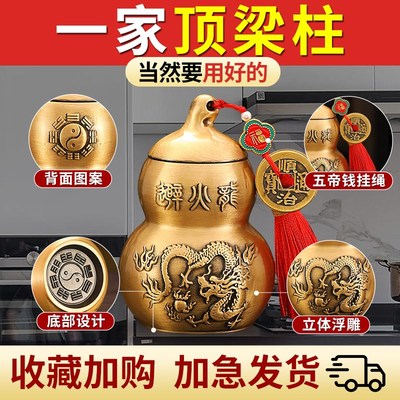 大小号避火龙瓶子家居客厅厨房西北角五色土避火笼纯黄铜葫芦摆件