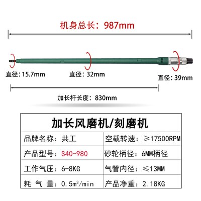 共工气动砂轮机加长气动打磨机S40内磨机刻磨机深孔直磨机抛光机