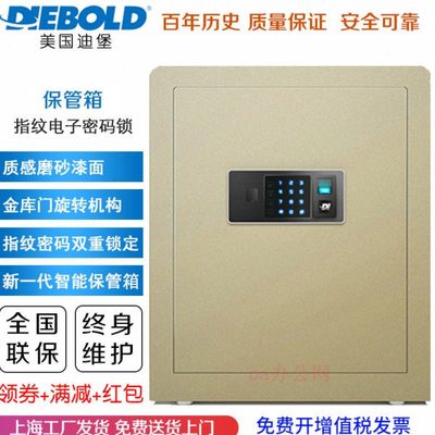 迪堡保管箱D1Z指纹款电子密码锁保险箱 办公家用床头小型号保险柜
