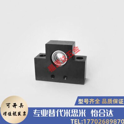 怡合达型 30度梯形丝杠支座组件方形固定侧滚珠丝杆支撑座LHF01-Q