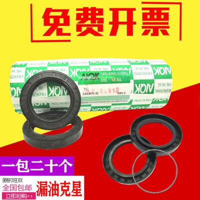 骨架油封44x62x8 44x62x10 44x62x12 45x62x5 45x62x8一包20个