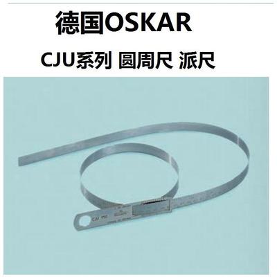 CJU3460OSKARSCHWENK圆周尺2190~3460mm直径690~1100mm派尺