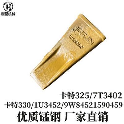 卡特325/7T3402/8E4402/E325/KT330/1U3452/卡特345/9W8552斗齿