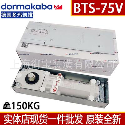德国多玛地弹簧BTS75V无框玻璃门地弹木门有框门定位不定位150kg