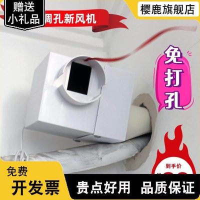 免打孔新风机空调孔排气扇室内桌面空气净化猫砂盆排风换气扇家用